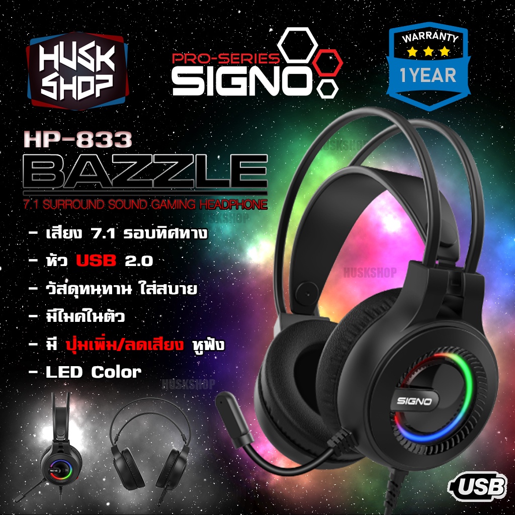 หูฟังเกมมิ่ง Signo HP-833 BAZZLE SIGNO 7.1 Surround Sound Gaming ...