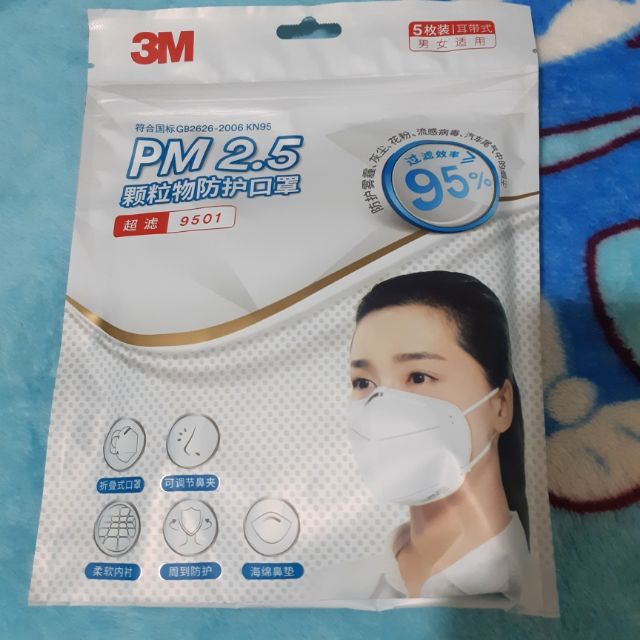 หน้ากาก 3M PM2.5 รุ่น 9501 | Shopee Thailand