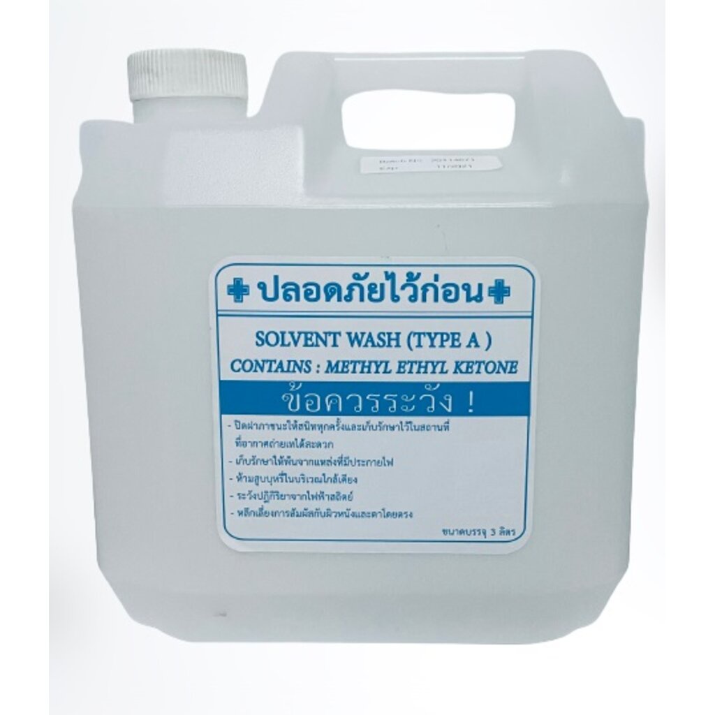 น้ำยาล้างหมึกพิมพ์ น้ำยาล้างเครื่องพิมพ์ Inkjet ทุกยี่ห้อในงาน ...