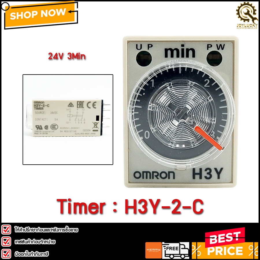 TIMER OMRON H3Y-2-C,30S ,24V | Shopee Thailand