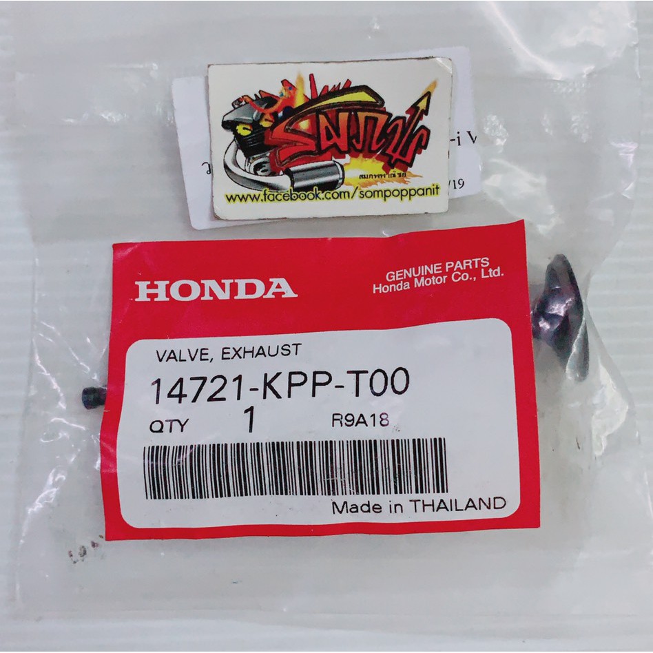 วาวล์ไอเสีย CBR150 แท้ | Shopee Thailand