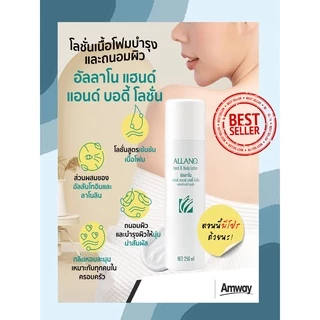 allano ราคาพิเศษ | ซื้อออนไลน์ที่ Shopee ส่งฟรี*ทั่วไทย!
