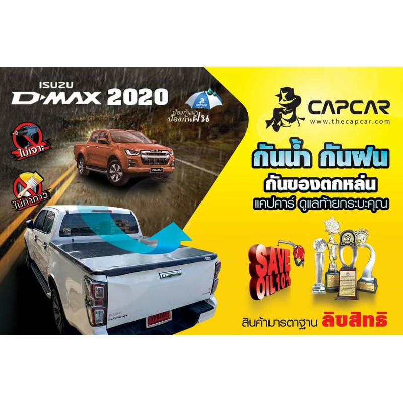 capcar ผ้าใบปิดกระบะ คานมากที่สุด isuzu D-max Cabอีซูซุ ดีแม็ค แคป 2ประตู 5คาน เลือกรุ่นด้านใน ...