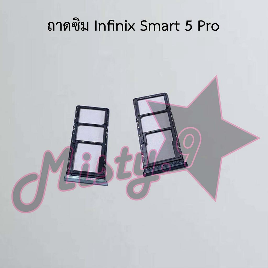 ถาดซิมโทรศัพท์ [Sim Tray] Infinix Smart 5 Pro | Shopee Thailand
