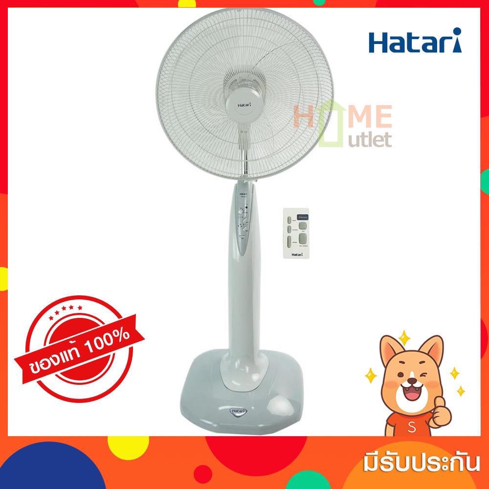 HATARI พัดลมตั้งพื้น 18" รีโมท สีเทา รุ่น HF-P18R1 GY (17645) | Shopee ...