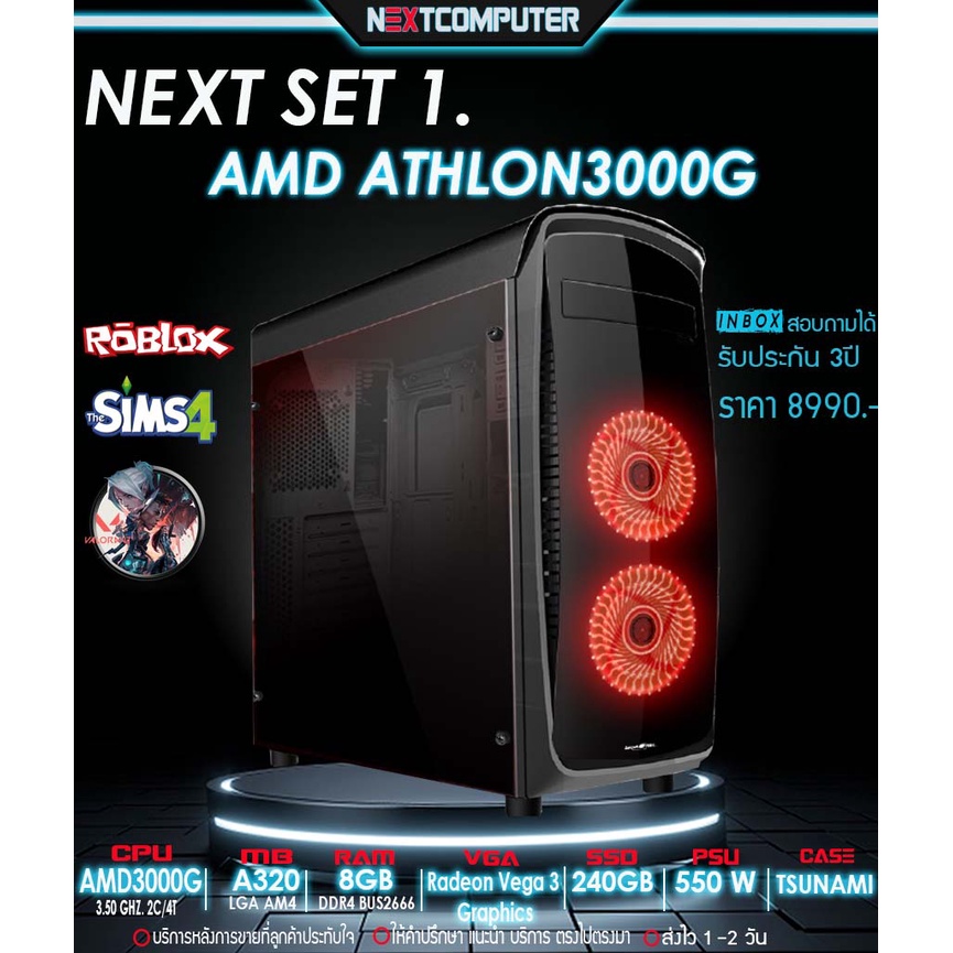 COMPUTER 9SET มือ1เล่นเกมส์ ทำงาน ตัดต่อ พร้อมส่ง | Shopee Thailand