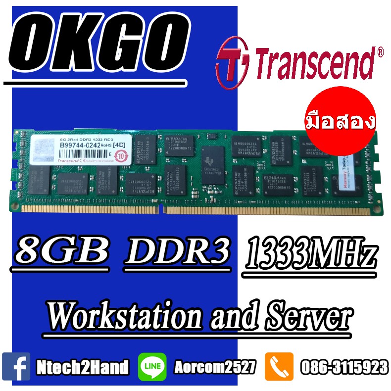 RAM PC Transcend 8GB DDR3 1333MHz | Shopee Thailand