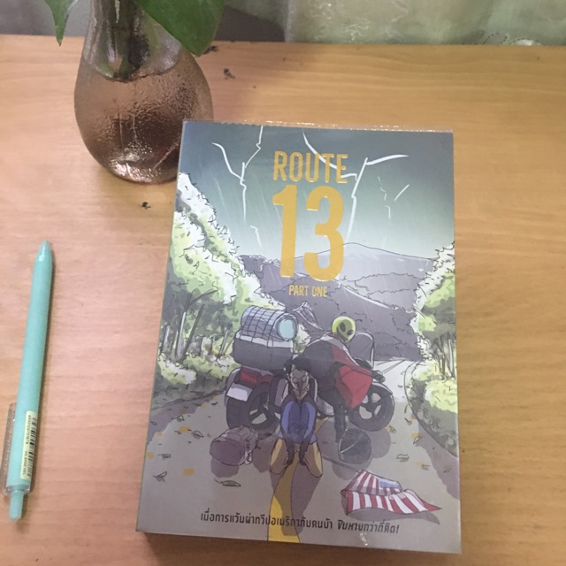 หนังสือ ROUTE 13 part one | Shopee Thailand