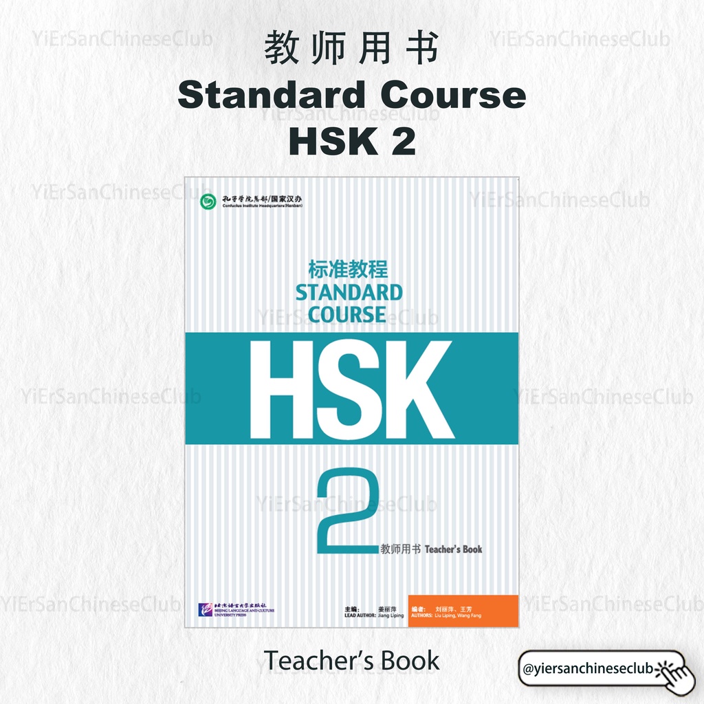 หนังสือคู่มือครู HSK Standard Course Teacher's Book HSK教师用书 | Shopee ...