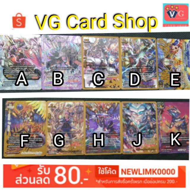 X-bt03 การ์ด secret แยกใบ บัดดี้ไฟท์ buddy fight VG Card Shop vgcardshop | Shopee Thailand