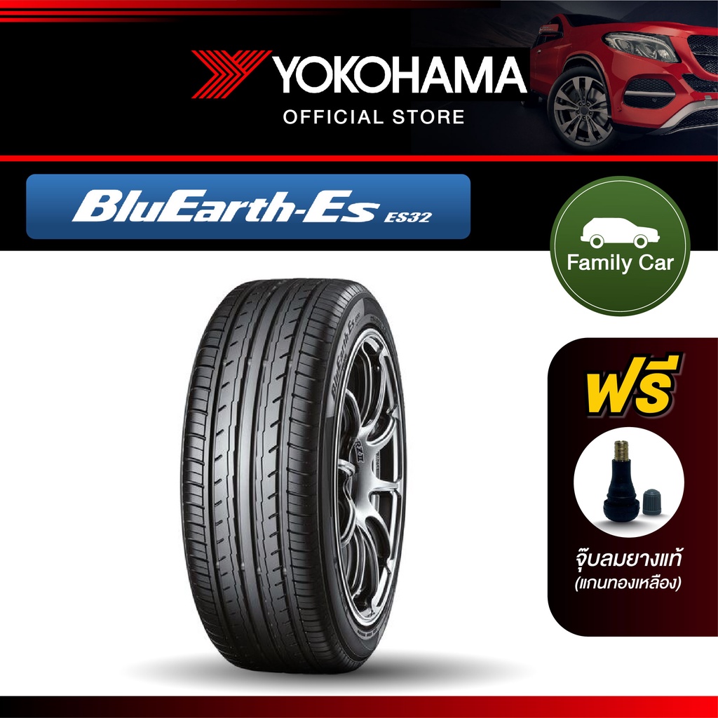Yokohama ยางรถยนต์ รุ่น ES32 ขอบ 13,14,15,16,17 Bluearth (1เส้น) | Shopee Thailand