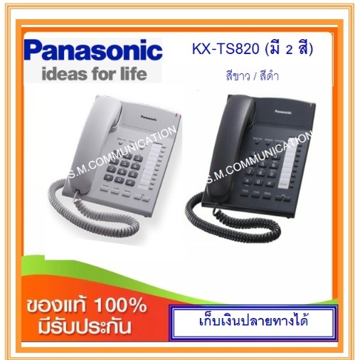 โทรศัพท์บ้าน Panasonic KX-TS820 | Shopee Thailand