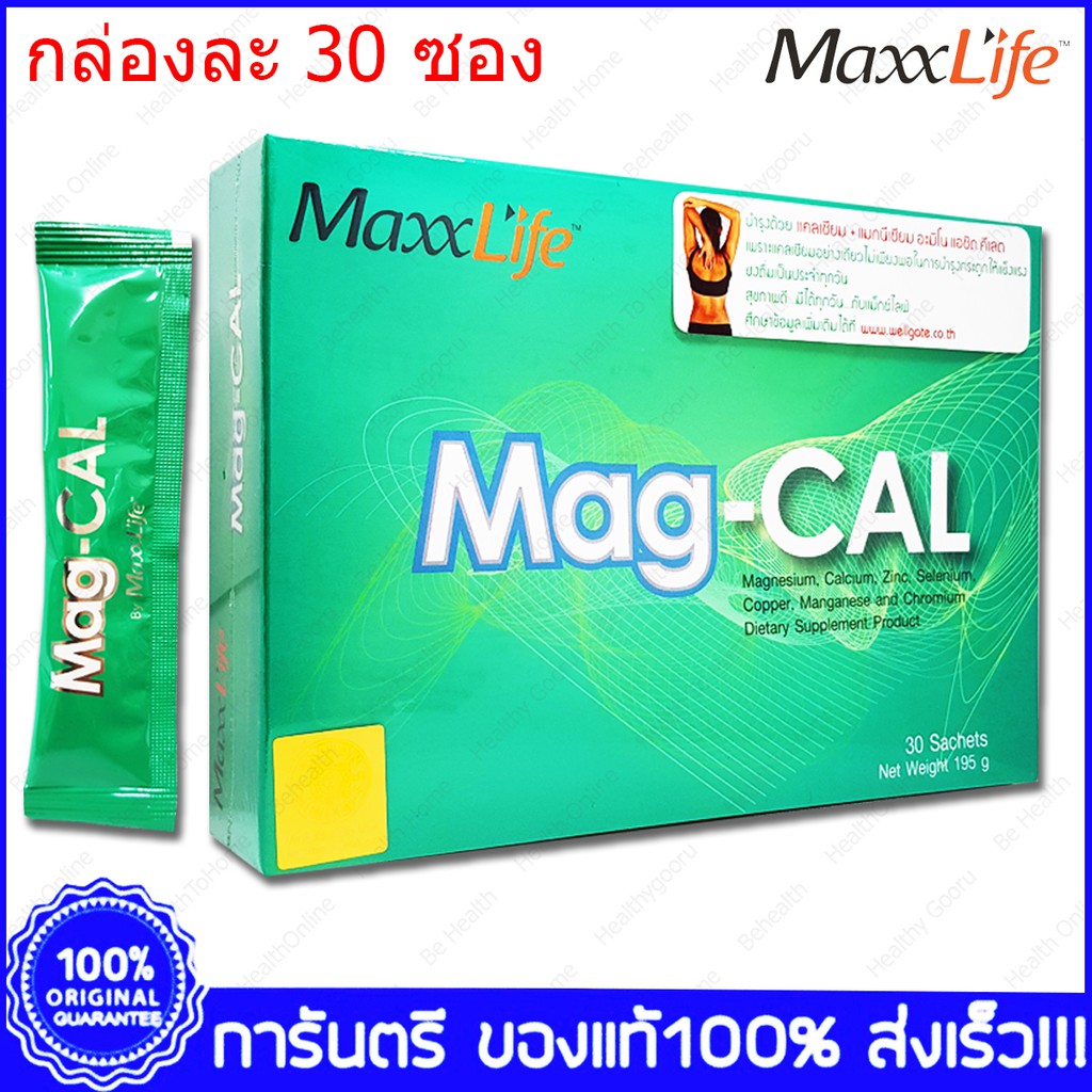 1 ซอง Maxxlife Mag Cal Magnesium Calcium แม็กซ์ไลฟ์ แม็ก-แคล แคลเซียม ...