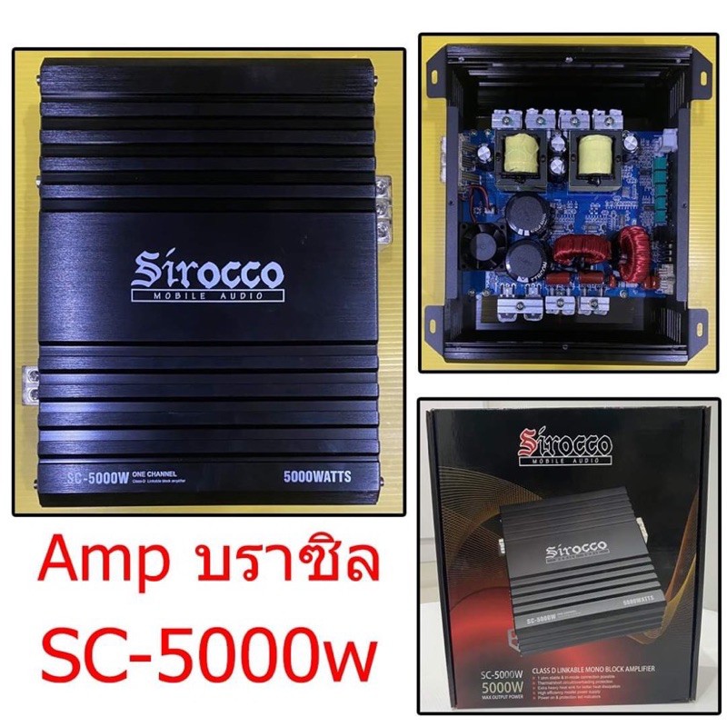 Power amp Class D 1ch บราซิล 5000w ขับซับ หรือ เสียงกลางลั่นๆ | Shopee ...