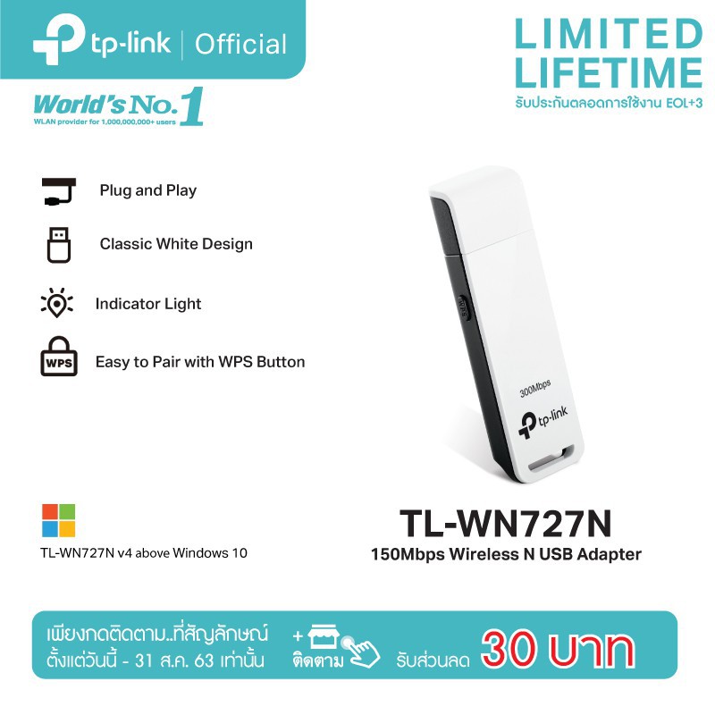 TP-Link TL-WN727N 150Mbps Wireless N USB Adapter ตัวรับสัญญาณ WiFi ผ่าน ...