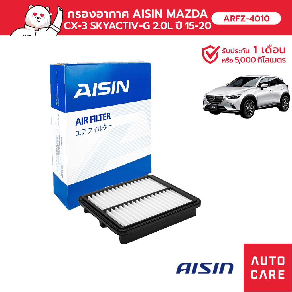 กรองอากาศ AISIN MAZDA CX-3 SKYACTIV-G [ARFZ-4010] | Shopee Thailand