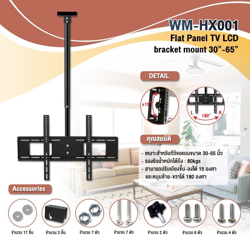 ขาทีวี รุ่นWM-HX001 รองรีับทีวีขนาด30-65นิ้ว | Shopee Thailand
