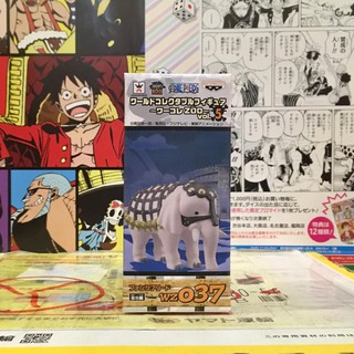 🔥 WCF one piece วันพีซ Zoo Funkfreed Spandam's Pet แฟรงค์ฟรีด ช้าง สแปน ...