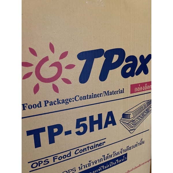 🔥H TP-5H , TP-5HA ล็อคได้ 🔥5H A กล่องพลาสติกใส OPS สำหรับใส่อาหาร กล่องข้าว กล่องเบเกอรี่ Bakery ...