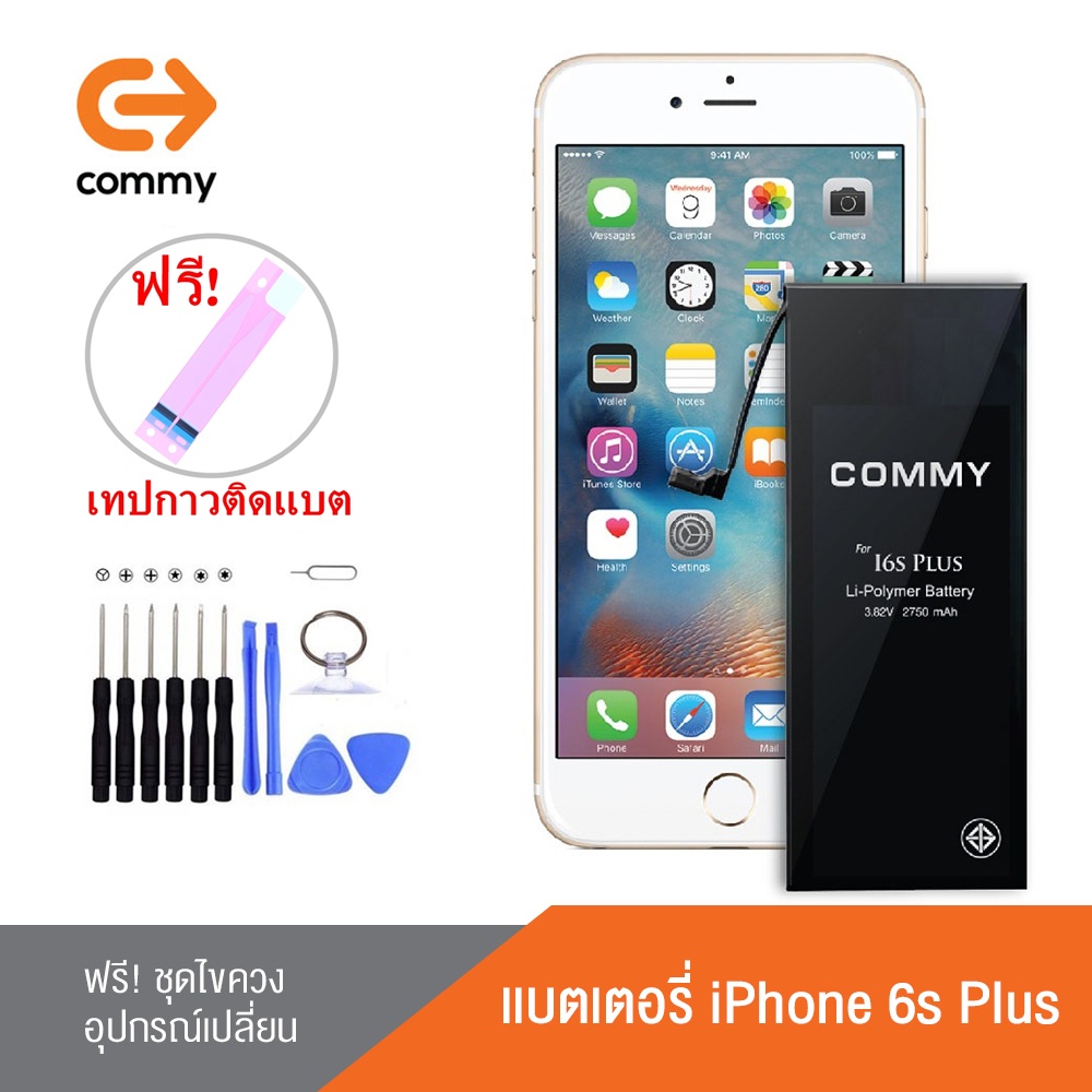 Commy แบตโทรศัพท์ของแท้ รับประกัน 1ปี แบตเตอรี่ IP5/5s/SE/6/6s/6plus/7/7plus/8/8plus/X/Xs/XsMax ...
