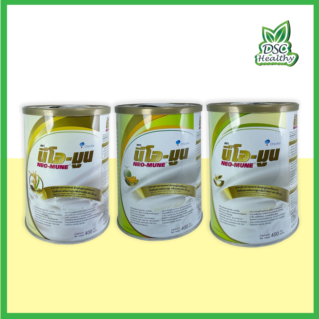 นม นีโอ-มูน NEO-MUNE 400 กรัม อาหารทางการแพทย์สำหรับผู้ผ่วยที่ต้องการ ...