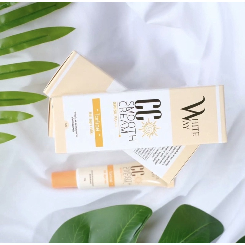 กันแดดไวท์เวย์ | White Way CC Smooth Cream ไวท์เวย์ ซีซี สมูทครีม ...