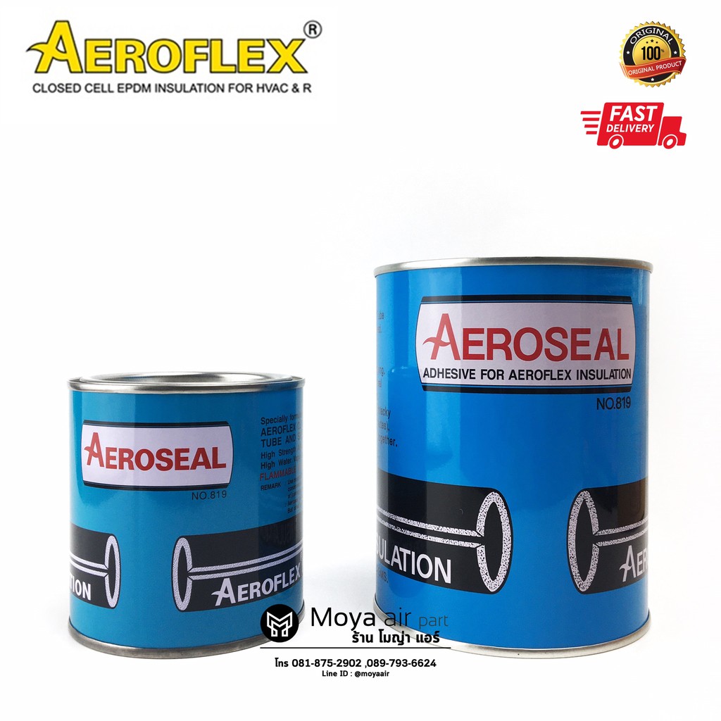Aeroseal กาวทายางหุ้มท่อฉนวน ,กาวยางดำ ,กาวทาฉนวนยางหุ้มท่อแอร์ ขนาด 700 gms | Shopee Thailand