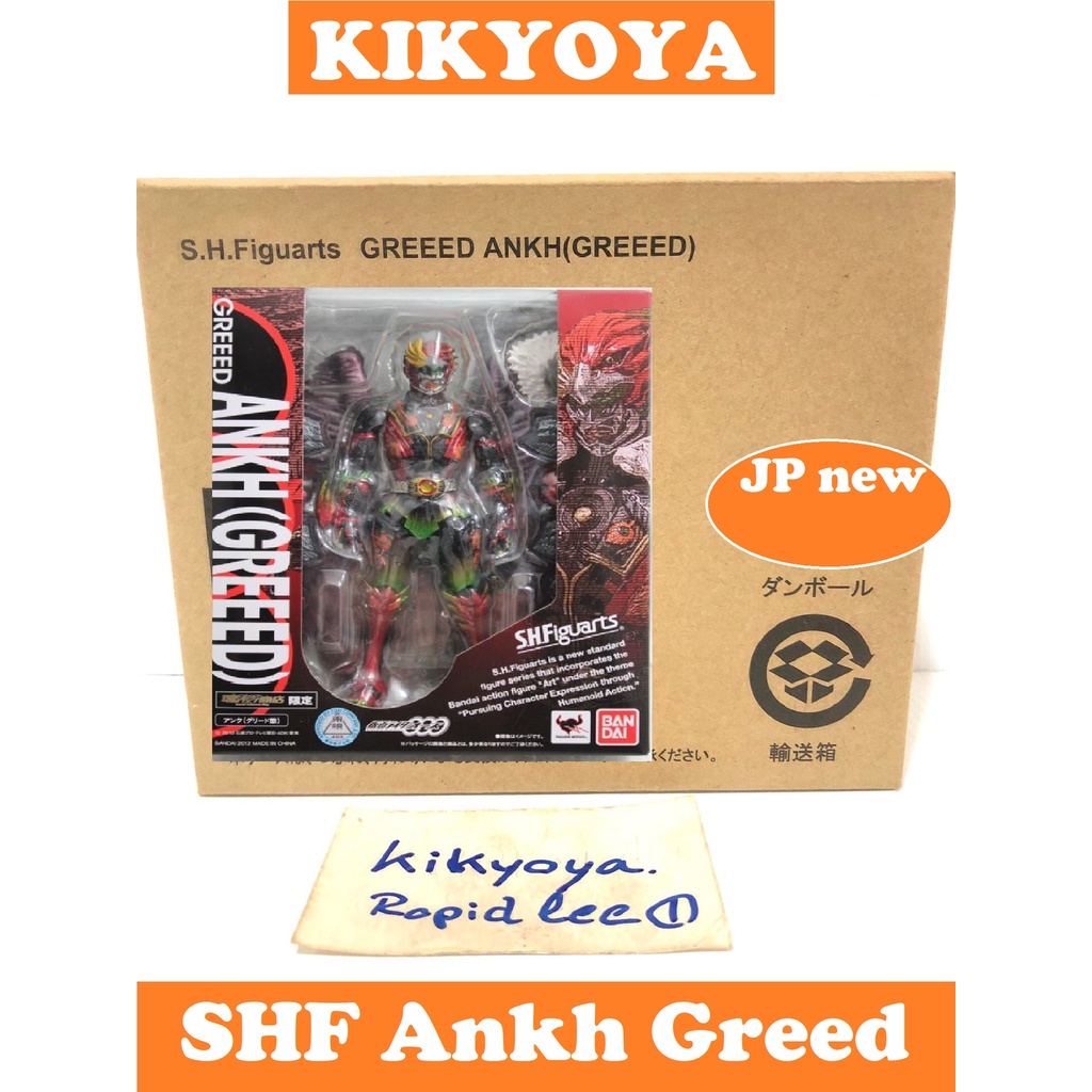 SHF Ankh Greed (S.H.Figuarts Kamen Rider OOO )LOT japan JP NEW | Shopee ...