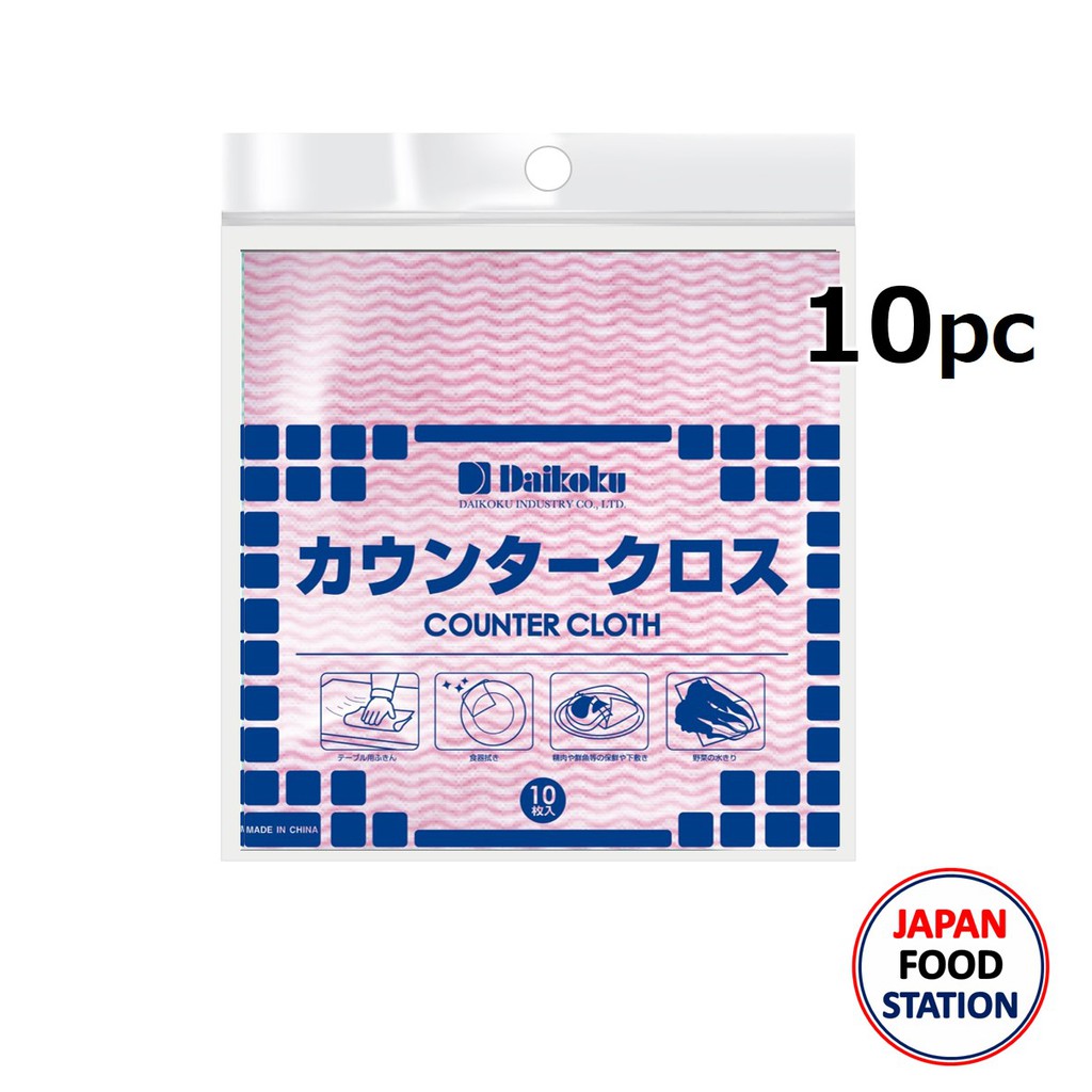 COUNTER CLOTH CH-60 PINK 35x35cm 10PC (18596) ผ้าเช็ดเอนกประสงค์ สีชมพู ...