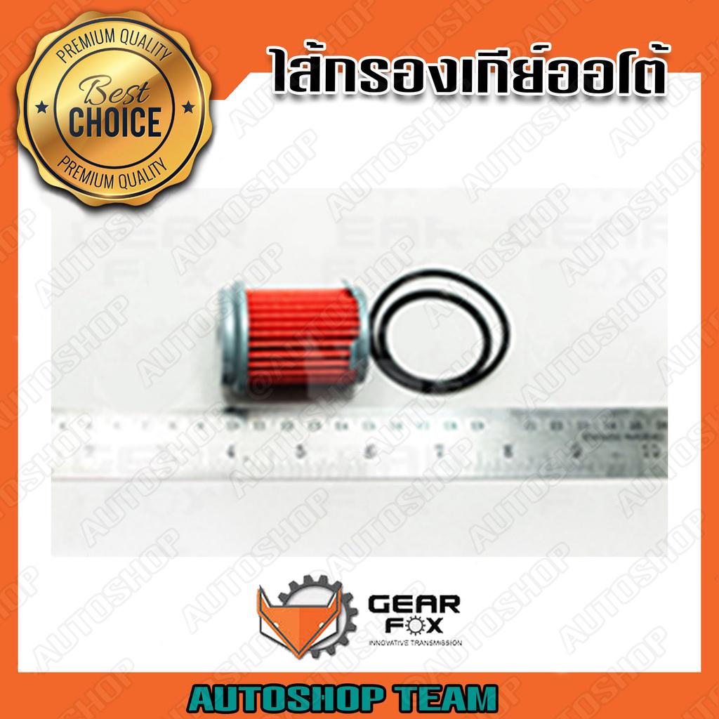 GEARFOX กรองเกียร์ออโต้ HONDA HONDA CVT 25450-P4V-003 1515019 | Shopee ...
