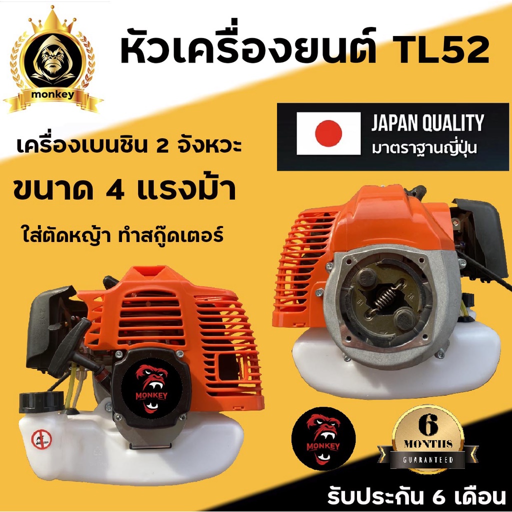 หัวเครื่องยนต์ ตัดหญ้า TL52 NIPPON/ ADEYTOS ขนาด 4 แรงม้า | Shopee Thailand