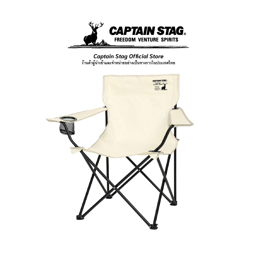 Captain Stag CS Charmant Lounge Chair (Ivory) เก้าอี้แคมป์ปิ้งพกพาพับ ...