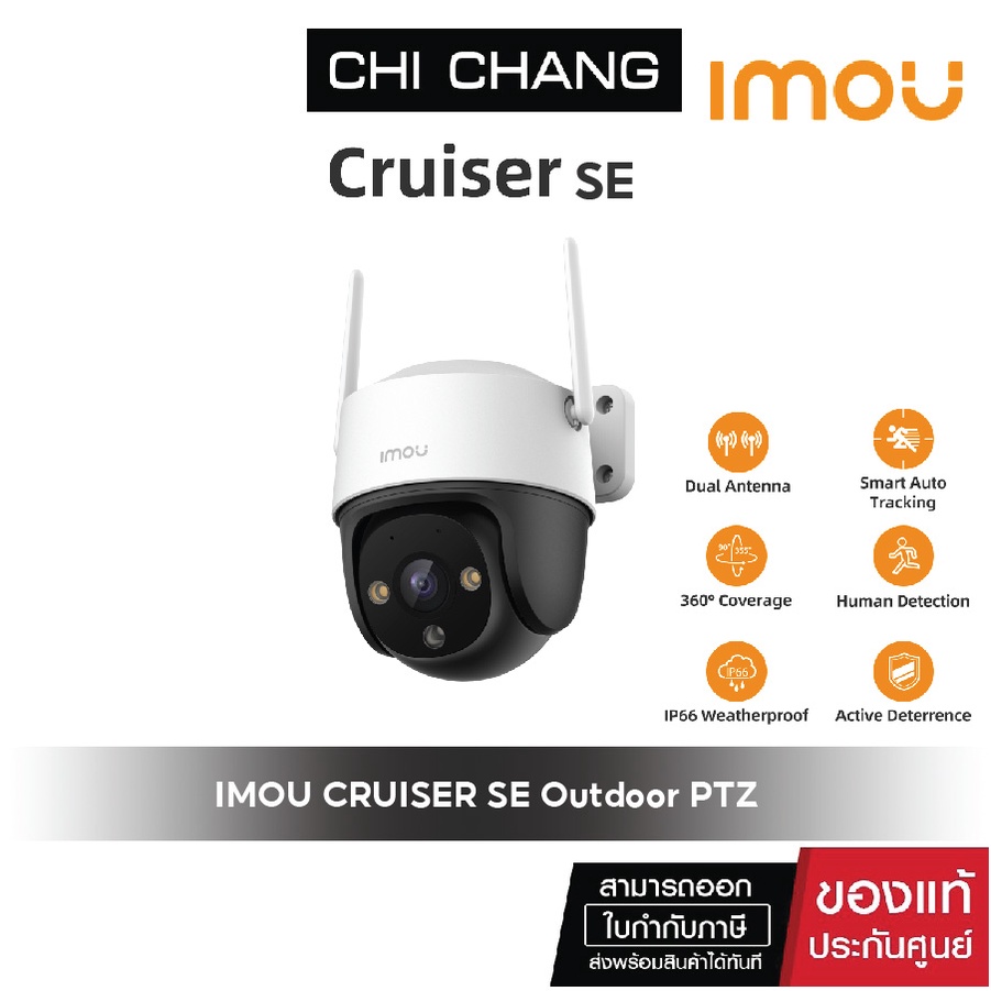 IMOU CRUISER SE 2MP และ 4MP H.265 กล้องวงจรปิดภายนอก Full Color รับ ... IMOU CRUISER SE 2MP และ 4MP H.265 กล้องวงจรปิดภายนอก Full Color รับ ...