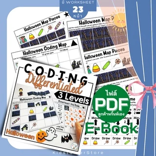 ช้อป robot coding ราคาสุดคุ้ม ได้ง่าย ๆ | Shopee Thailand