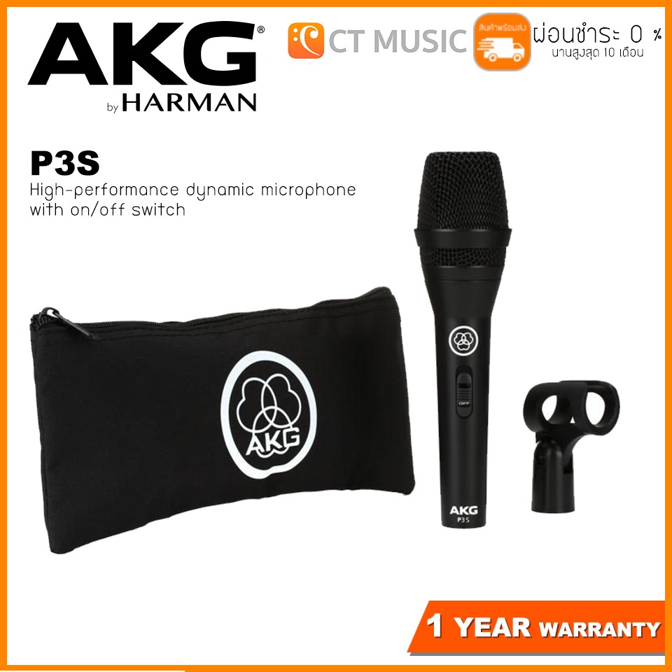 AKG P3S ไมโครโฟนไดนามิค Dynamic Microphone | Shopee Thailand