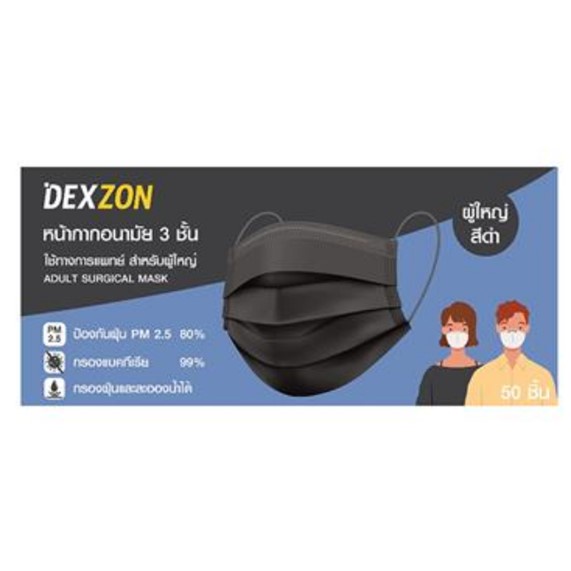 หน้ากากอนามัย Dexzon สำหรับผู้ใหญ่ สำหรับเด็ก 50 ชิ้น | Shopee Thailand