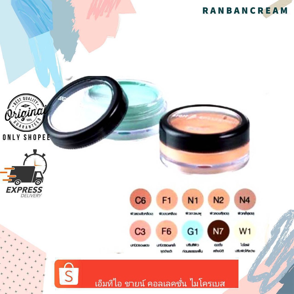 บางเบา เรียบเนียน รองพื้น คอลลาเจน ปกปิด ดูธรรมชาติ Mti Sign Collection Microbase | Shopee Thailand