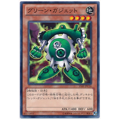 15AY 15AY-JPC16 Green Gadget MDK Ceremonial Battl Common 15AY-JPC16 0807001007079 | Shopee Thailand