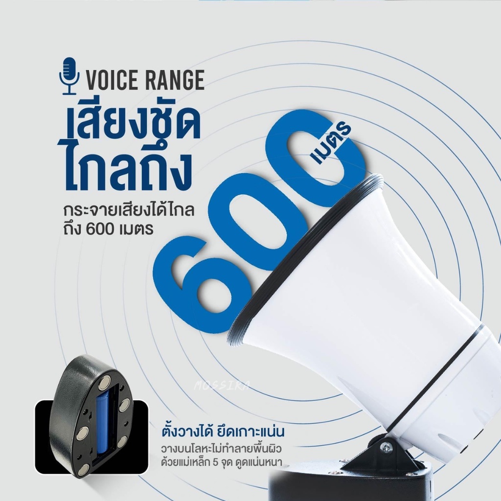 MOSSIRA โทรโข่งฮอร์น 5" Hoxx รุ่น HR-522U เชื่อมบลูทูธ ลำโพงฮอร์น ลำโพงล่อแมลง ลำโพงรถเร่ ...