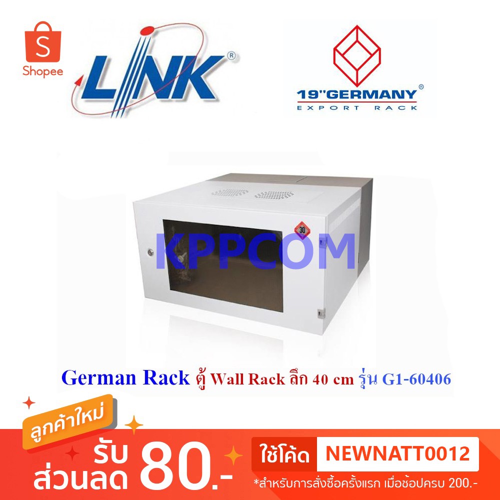 GERMANY ตู้ Rack ขนาด 19 นิ้ว 6U ลึก 40 cm. / 9U ลึก 50 cm. wall rack ...