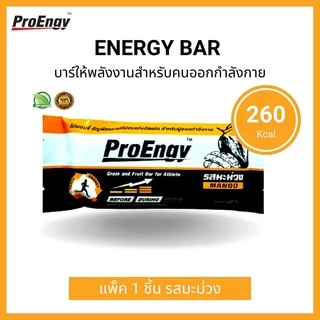 ช้อป energy bar ราคาสุดคุ้ม ได้ง่าย ๆ | Shopee Thailand