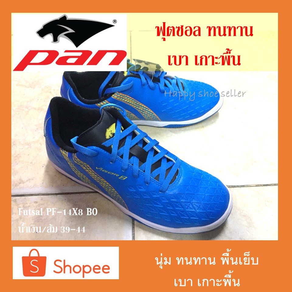(ลดสุดๆ) รองเท้าฟุตซอล แพน PAN VIGOR8 PF-14X8 BO สีน้ำเงิน futsal ทน ...