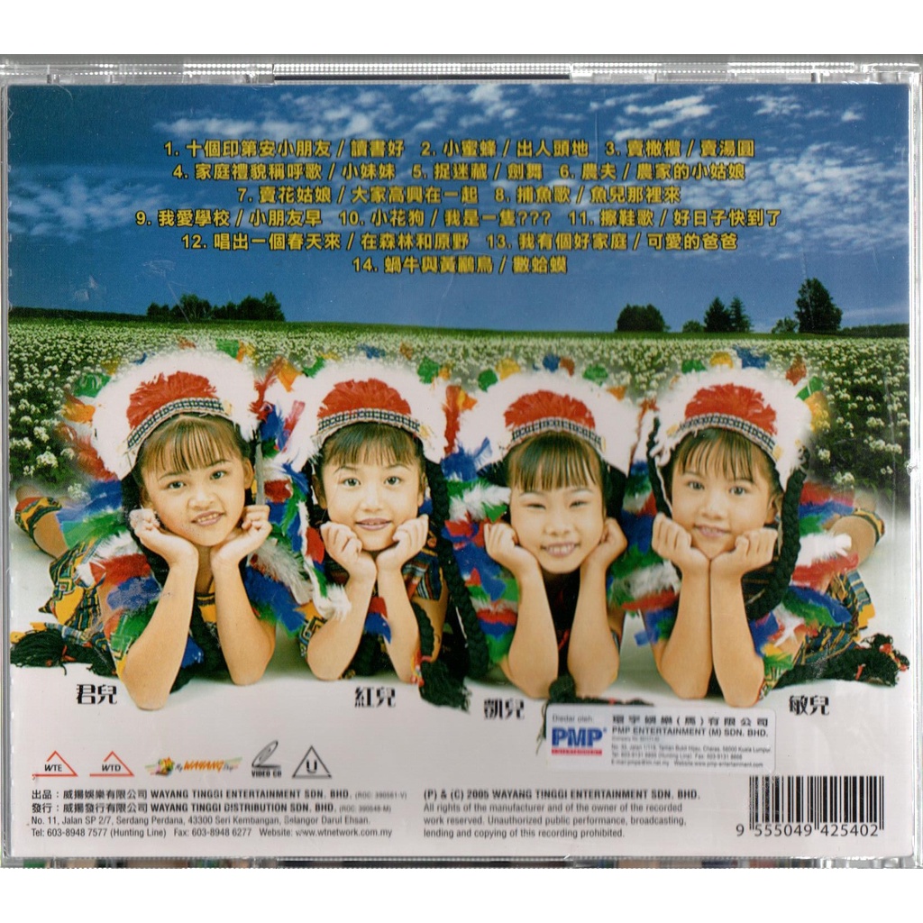 อัลบั้ม Vcd 4 Golden Princess Four Thousand Golds (Juner Kaier Red ...