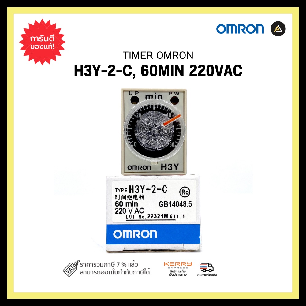 OMRON H3Y-2-C, 60MIN 220VAC TIMER RELAY OMRON 2 Contact 8 ขา | Shopee Thailand