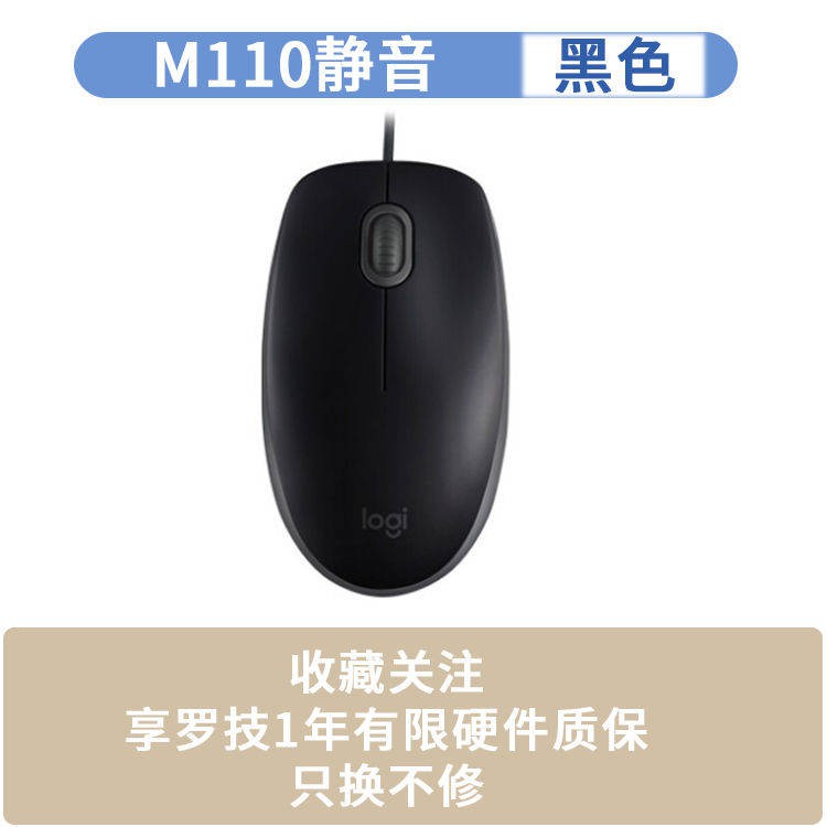 Logitech M110 / M111 Mouse Mouse Mouse Mous and Girls Office หน้าแรก ...