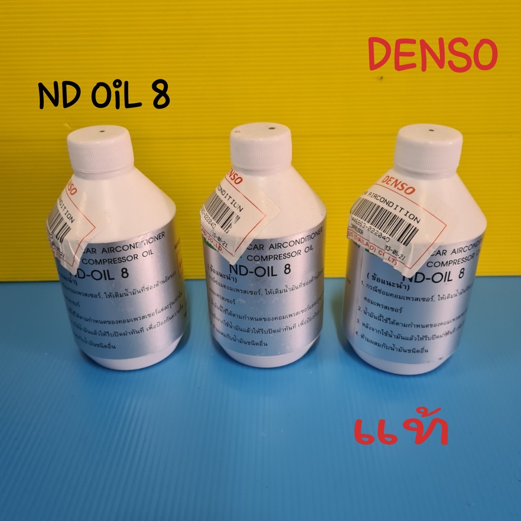 น้ำมันคอมแอร์ เดนโซ่ ออย8 แท้Compressor Oil Denso Oil8 | Shopee Thailand
