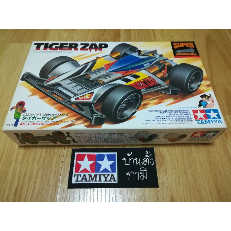 Tamiya 19512 Tiger Zap (STZ), rare & made in Japan🇯🇵 | Shopee Thailand