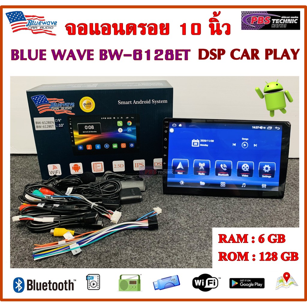 จอแอนดรอย 10 นิ้ว BLUE WAVE BW-BW-6128ET (เล่นแผ่นไม่ได้) | RAM 6 GB Rom 128 GB รองรับ Apple Car ...