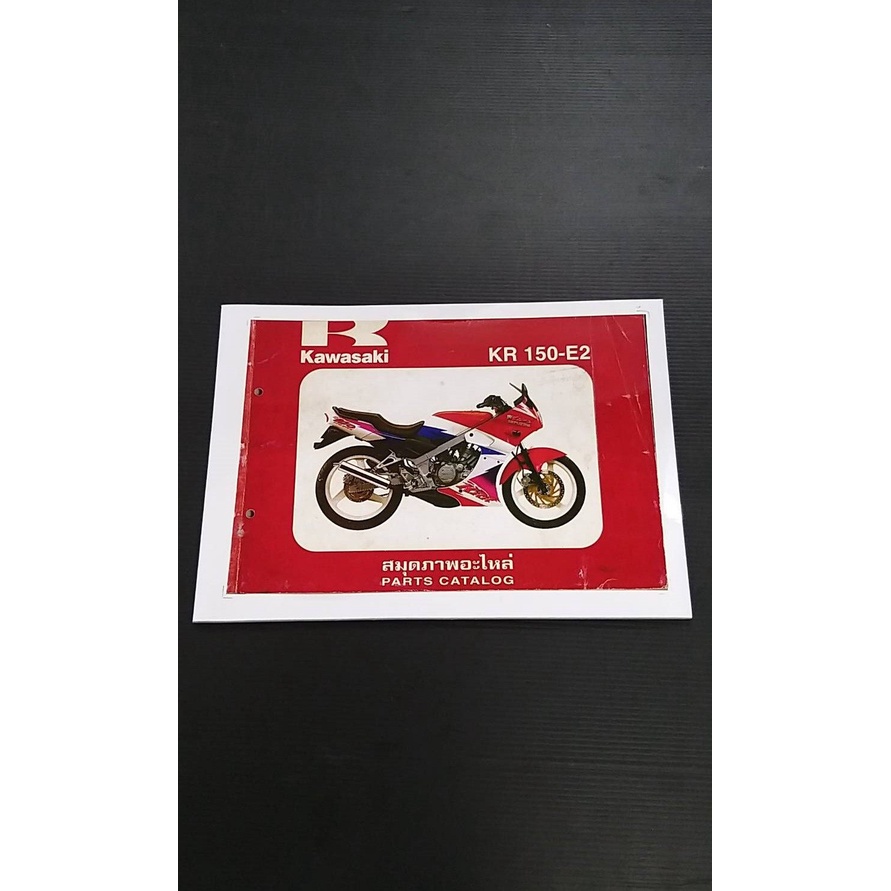 สมุดพาร์ทอะไหล่ KR150,SERPICO,VICTOR,ZX,TZR,TZm,VR,RXZ ,GTO,ไมโคร,คอสโม่,AR-140,สมุดคู่มือTzr ...