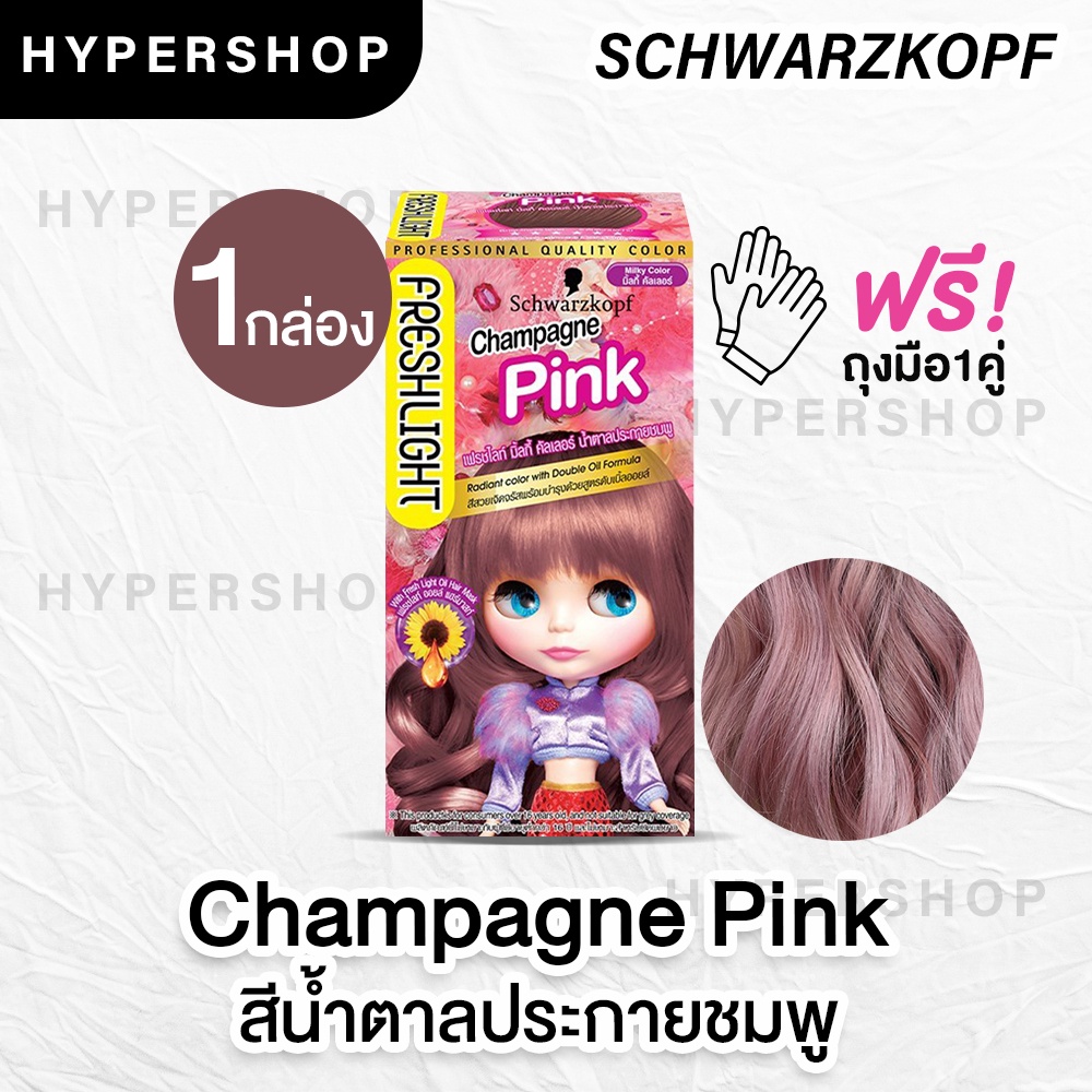 ส่งไว ของแท้ Schwarzkopf Freshlight Milky Color ครีมเปลี่ยนสีผม ยาย้อม ...